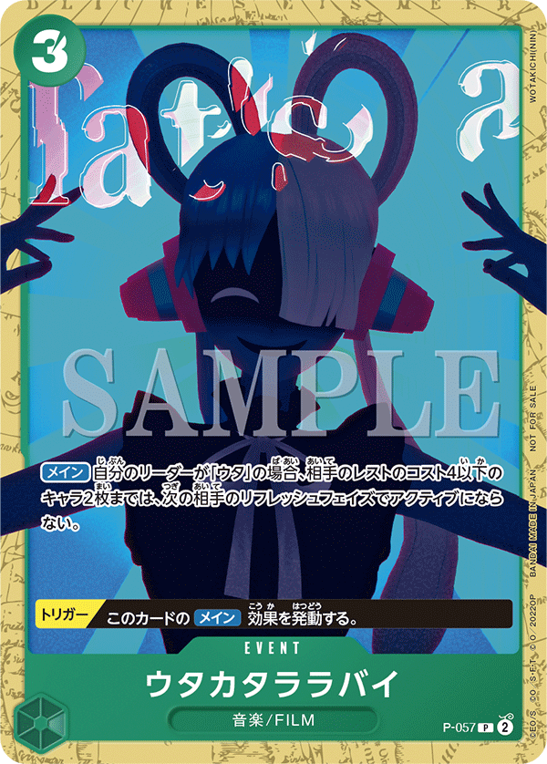 Standard Battle − EVENTS｜ONE PIECE CARD GAME - Official Web Site